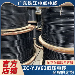 广东珠江电缆 ZC-YJV62 黑色低压电力电缆铠装国标无氧纯铜芯电缆-阿里巴巴
