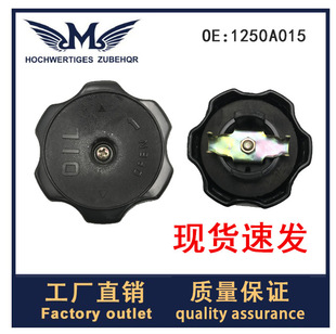 机油滤清器盖适用于三菱现代 OE 1250A015 MD132260 跨境热销-阿里巴巴