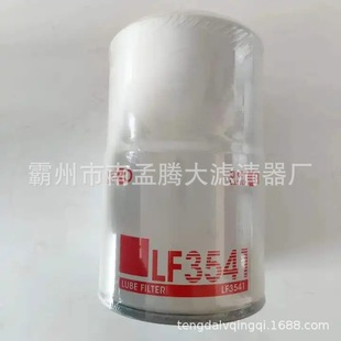 LF3541 机油滤清器/重型卡车发动机配件-阿里巴巴