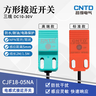 昌得电气CNTD电感式接近开关CJF18-05DNA传感器m18直流NPN常开24V-阿里巴巴