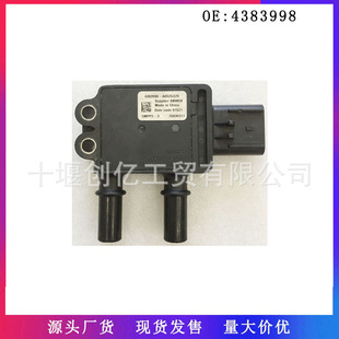 康明斯ISX15发动机DPF废气压差传感器5492073 4383998 5MPP2-3-阿里巴巴