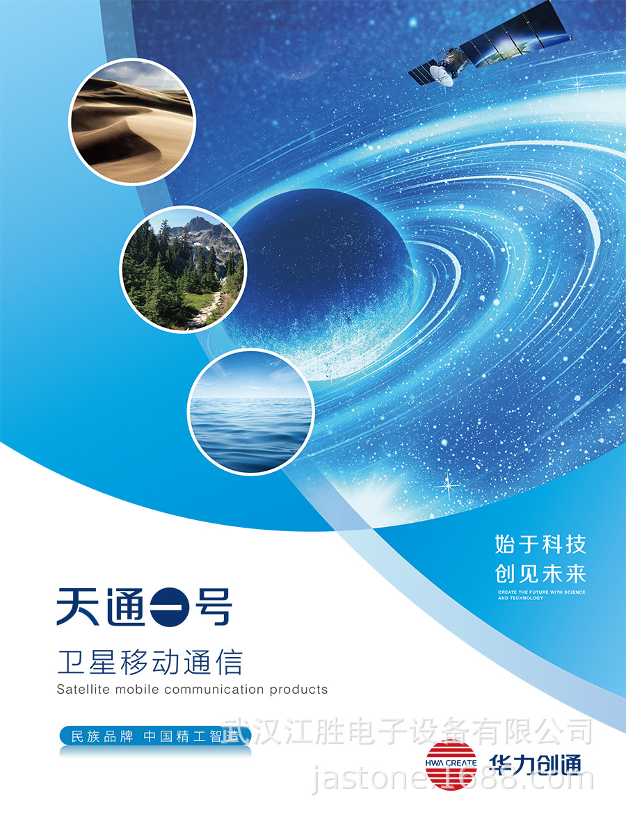 华力创通HTL2300+ 天通卫星电话 北斗GPS双定位导航 户外救援手机-阿里巴巴