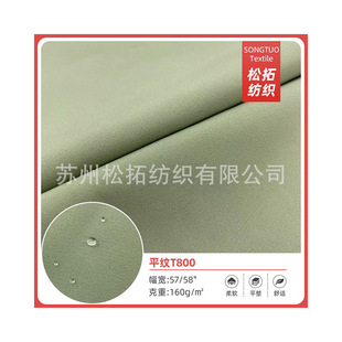 涤纶75D防水平纹T800棉感弹力柔软面料羽绒服棉服外套夹克裤布料-阿里巴巴