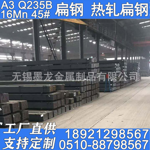 江苏扁钢厂 45# Q235B热轧扁钢 A3冷拉扁钢6X70 80 90 100扁钢-阿里巴巴