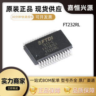 原装进口FT232RL SSOP-28 FT232RQ QFN32 USB串口芯片桥接器 现货-阿里巴巴