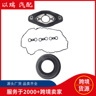 11127552280 11127559311 气门室盖密封垫套装 适用宝马 现货-阿里巴巴