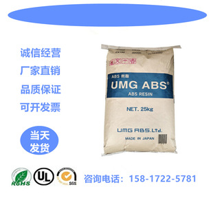 供应玻纤增强20% 阻燃级ABS/日本UMG/GF20汽车 电子电器 玩具原料-阿里巴巴