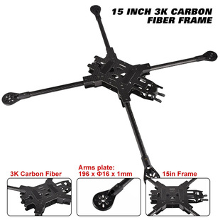四轴15寸穿越机碳纤维机架 FPV穿越机无人机机架-阿里巴巴
