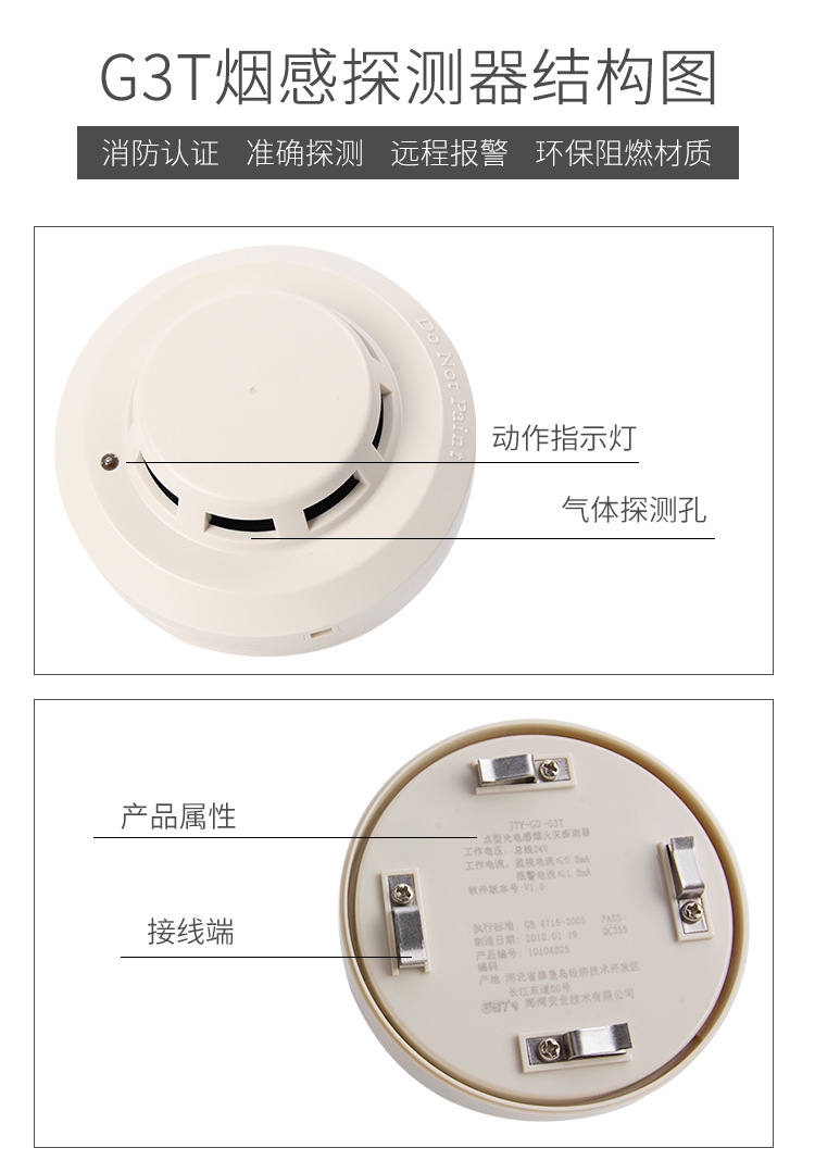 海湾烟感JTY-GD-G3T替代JTY-GD-G3海湾点型光电感烟火灾探测器-阿里巴巴