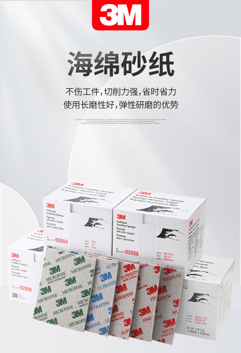3M海绵砂纸2601打磨抛光手机模型金属外壳干湿两用塑料件超细砂纸-阿里巴巴