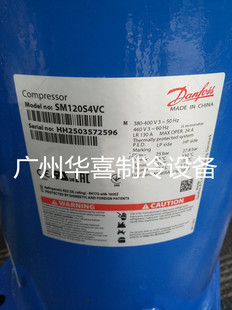 SM120T4VC SM120S4VA SM120S4VC SZ120S4VC 全新丹佛斯空调压缩机-阿里巴巴