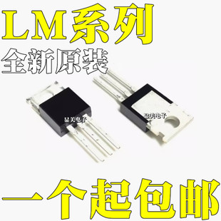 全新原装LM7815CT LM7824CT 直插TO220 集成电路芯片IC-阿里巴巴