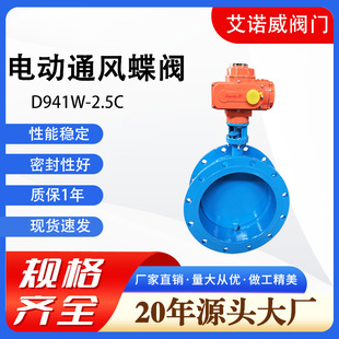 电动通风蝶阀D941W-2.5C不锈钢法兰对夹耐高温风阀风门涡轮调节-阿里巴巴