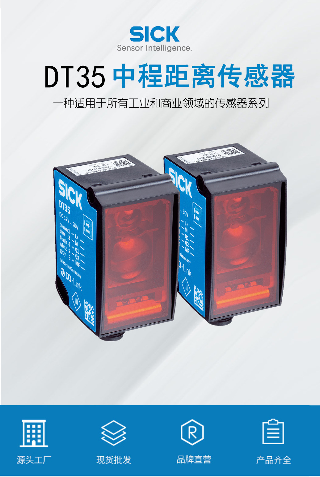 SICK西克中程距离传感器DT35-B15551距离传感器1057651原装正品-阿里巴巴