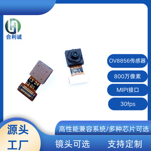 800万像素小体积芯片OV8856定焦MIPI接口工业平板摄像头模组厂家-阿里巴巴