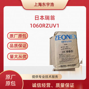 瑞翁COC塑料系列 480M 330R 340R 480R 690R 高透明COP镜片原料-阿里巴巴
