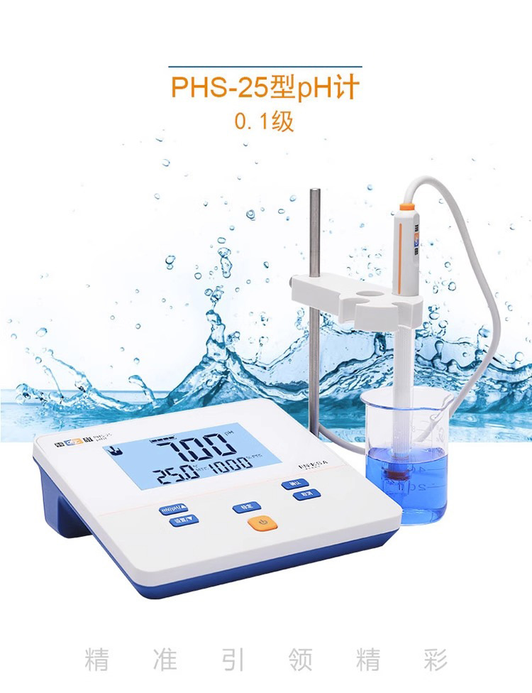上海雷磁PHS-25-3C-3E-2F台式酸度计便携PHB-4实验PH计酸碱测试仪-阿里巴巴