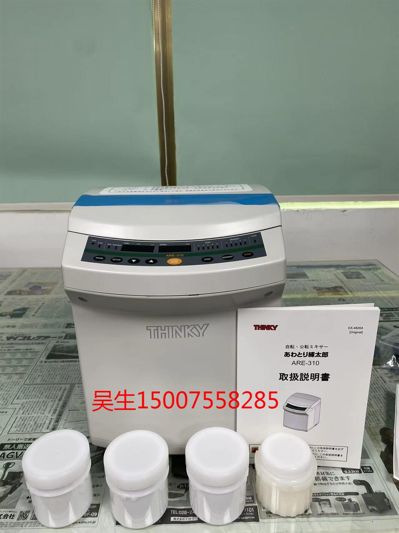 ARE-310日本Thinky混合脱泡机-阿里巴巴