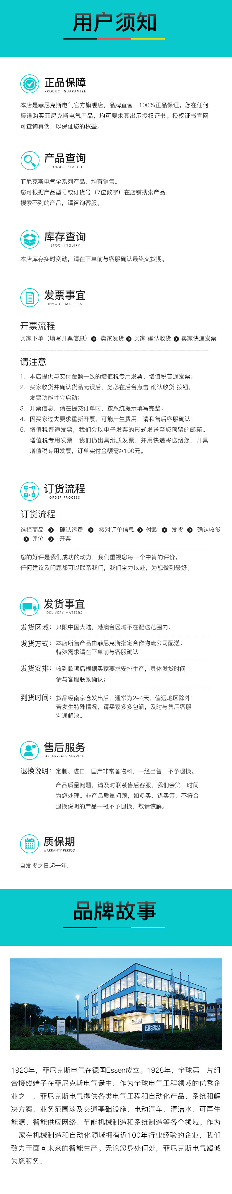 菲尼克斯 接线端子附件隔板挡板挡片端板- D-PT 2,5-3L - 3211647-阿里巴巴