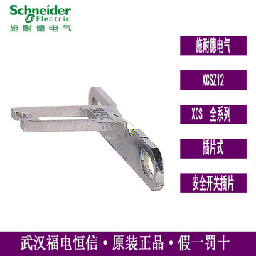 Telemecanique原装XCS金属外壳安全门限位开关XCSZ12安全开关插片-阿里巴巴