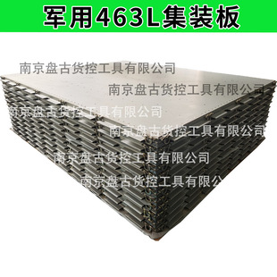 航空货物运输集装板PMC/PAG/PLA/FQA/战略运输飞机463L托盘HCU-6E-阿里巴巴