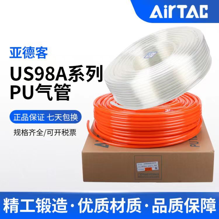 AIRTAC亚德客原装正品PU气管Φ6XΦ4(6*4)US98A060040-阿里巴巴