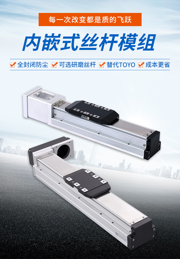 高精度丝杆内嵌模组toyo 线性模组全封闭内嵌式GTH5/8/12模组滑台-阿里巴巴