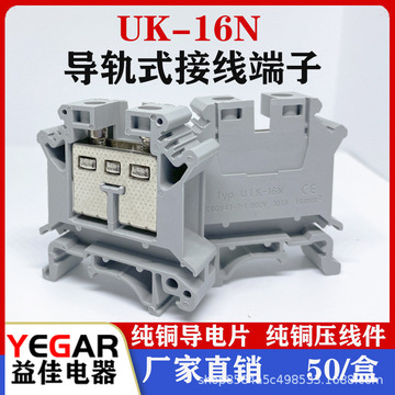 UK-16N导轨式通用16MM平方铜件接线端子排 UK16N 端子排板连接器-阿里巴巴