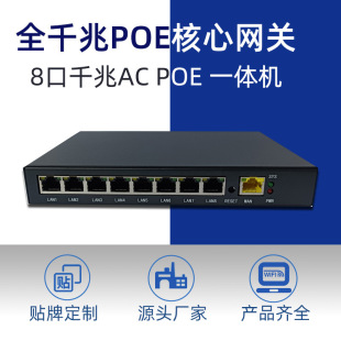 8口千兆ac控制器AC管理器POE供电商场酒店负载均衡高速稳定全千兆-阿里巴巴