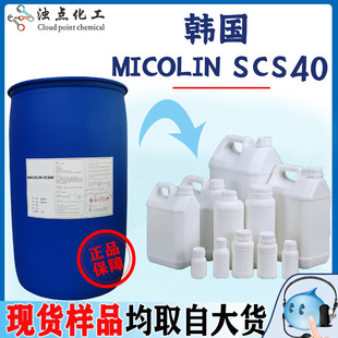 样品韩国 SCS40异丙苯磺酸钠 多功能降黏增溶剂 日用洗涤剂表活-阿里巴巴