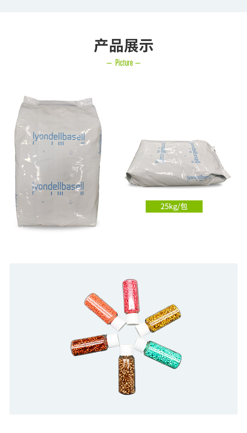 利安德巴赛尔LyondellBasell 注塑彩色母粒 彩色颗粒-阿里巴巴