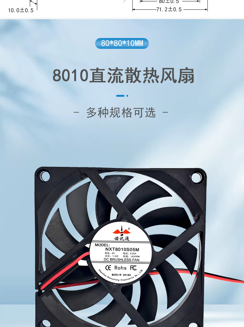 DC8010含油滚珠5V/12V/24V电脑主机直流壁炉烤箱8cm静音散热风扇-阿里巴巴