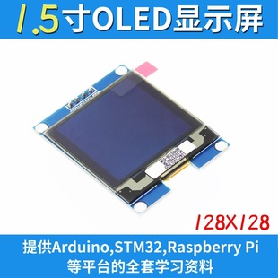 1.5寸OLED液晶显示模块 128*128点阵 IIC接口4P SSD1327驱动-阿里巴巴