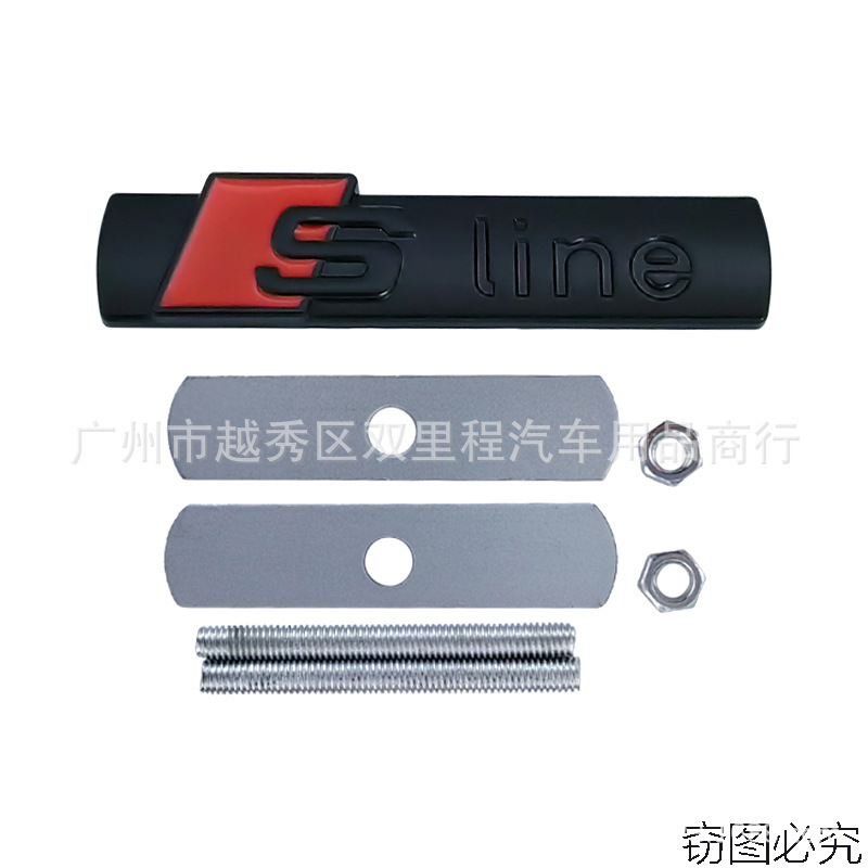 SLine中网标 适用于奥迪A4L A5 A6L Q5 Q7L前车标 金属改装装饰标-阿里巴巴