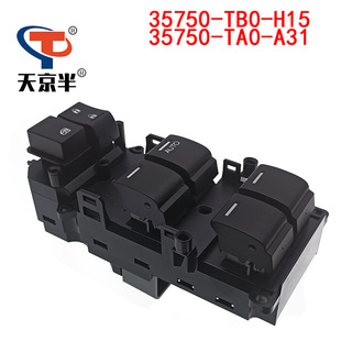 35750-TB0-H15适用于本田玻璃升降开关电动车窗按键35750-TA0-A31-阿里巴巴