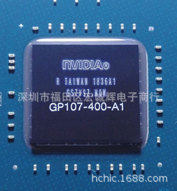 nVIDIA 显卡芯片/中镜面GTX1050TI 现货库存BGA封装GP107-400-A1-阿里巴巴
