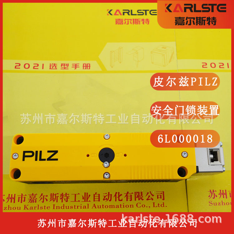 全新现货6L000018 PSEN me5S德国皮尔兹PILZ安全门锁开关正品议价-阿里巴巴