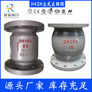 H42H-16C碳钢阀门硬密封升降立式法兰止回阀碳钢单向阀厂家DN100-阿里巴巴