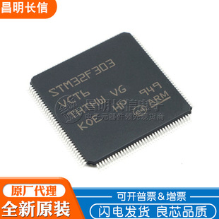 STM32F303VCT6 LQFP100 ARM微控制器 芯片 STM32F303VC-阿里巴巴