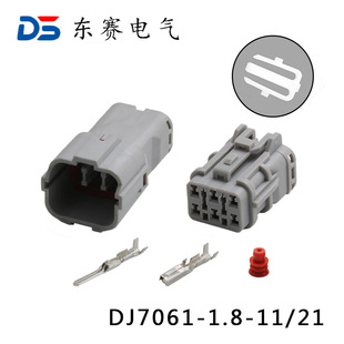 接插件 DJ7061-1.8-11/21 汽车连接器 7222(7123)-7464-40-阿里巴巴