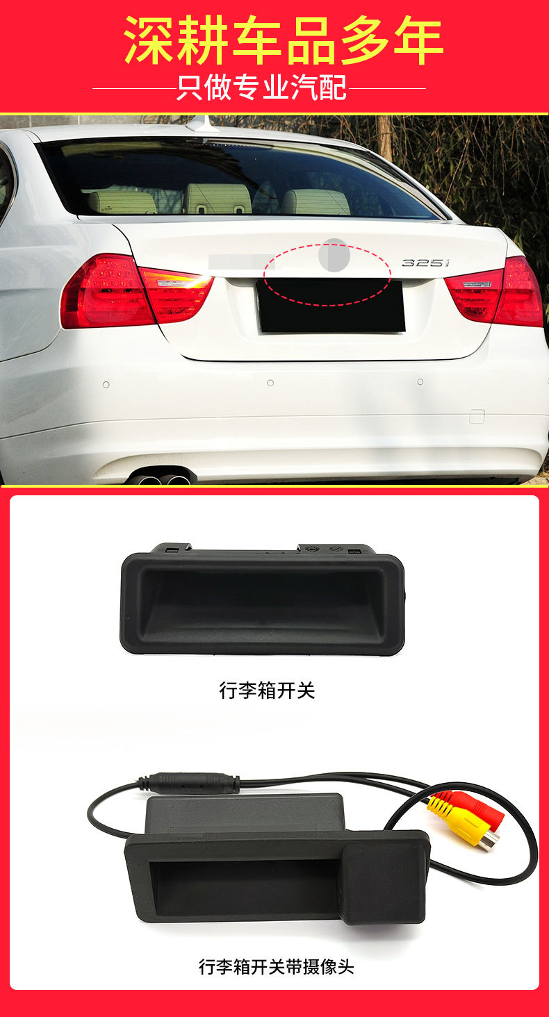 适用于宝马3系E90尾盖开关X1行李箱开关X5X6尾门拉手51247118158-阿里巴巴