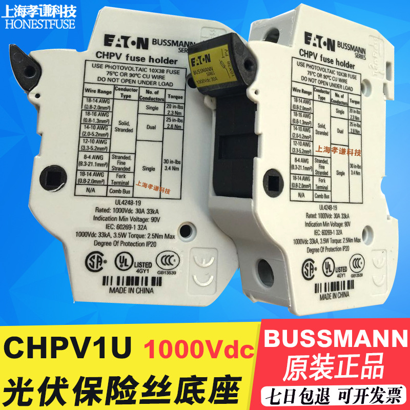 EATON Bussmann熔断器底座CHPV1U 1000V 30A光伏PV保险丝10*38mm-阿里巴巴