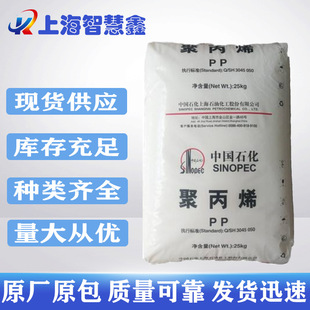 PP上海石化GM160E M1100 F800E M800E T30S M250E高透明塑胶原料-阿里巴巴