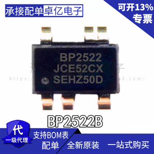 全新原装 BPS BP2522B SOT33-5 非隔离 12V/24V 辅助电源IC芯片-阿里巴巴