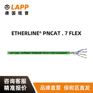缆普LAPP电线电缆ETHERLINE® PN Cat . 7 FLEX国标铜芯万兆网线-阿里巴巴