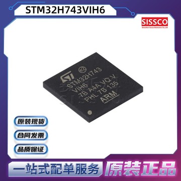 STM32H743VIH6 源头渠道 原装正品现货 价优可配单 STM32H743VIT6-阿里巴巴