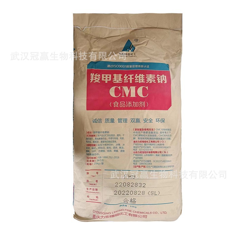 in stock supply food grade CMC sodium carboxymethyl cellulose edible ...