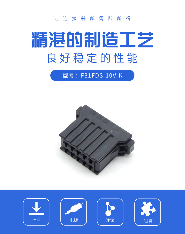 千金供应F31FDS-10V-K连接器JST塑壳接插件现货-阿里巴巴
