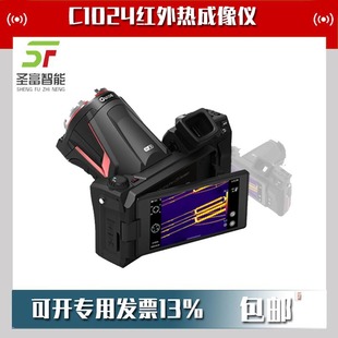C1024红外热成像仪-阿里巴巴