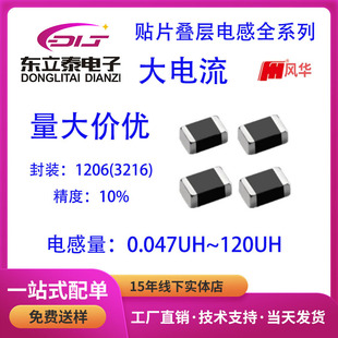 贴片叠层电感1206 47NH 56NH 68NH 100NH 220NH 330NH 33UH 100UH-阿里巴巴